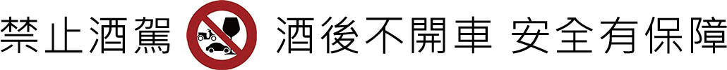 Formosa Brewing Co. - Beer is liquid friendship - Taiwan Craft beers