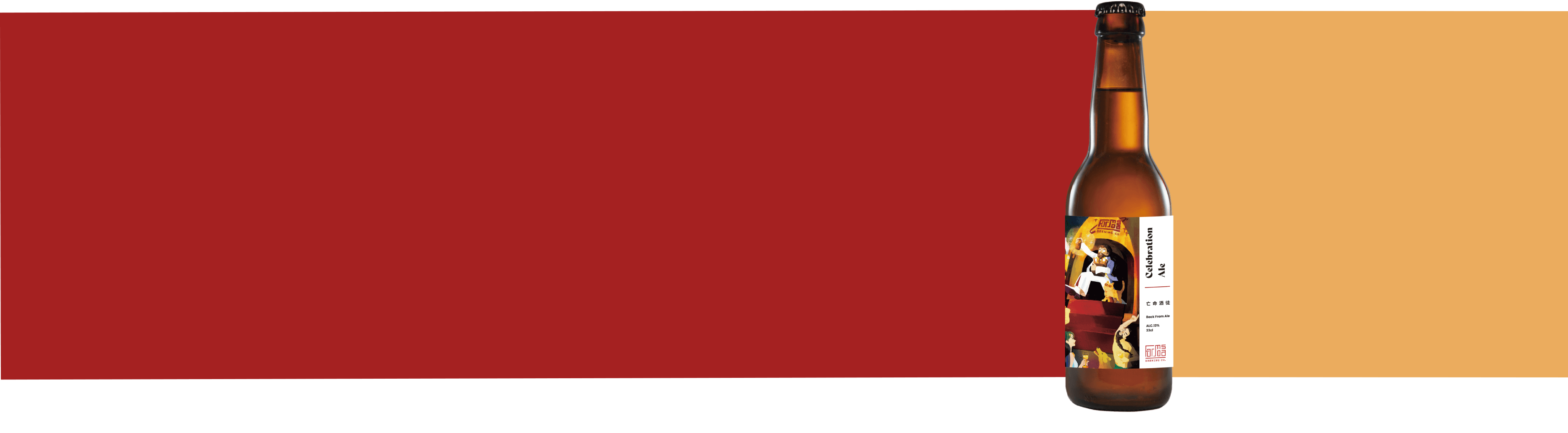 Formosa Brewing Co. - Beer is liquid friendship - Taiwan Craft beers